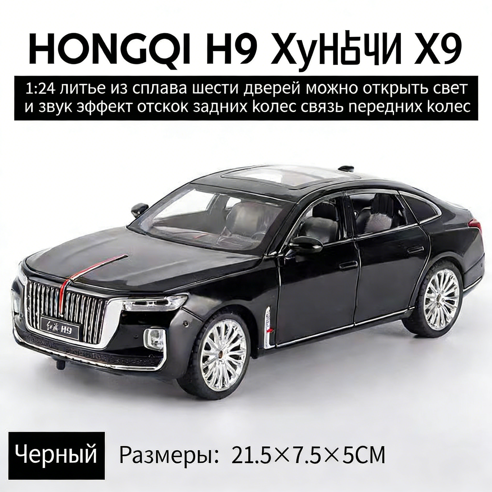 Модель автомобиля из сплава Hongqi H9, украшения для игрушечных автомобилей
