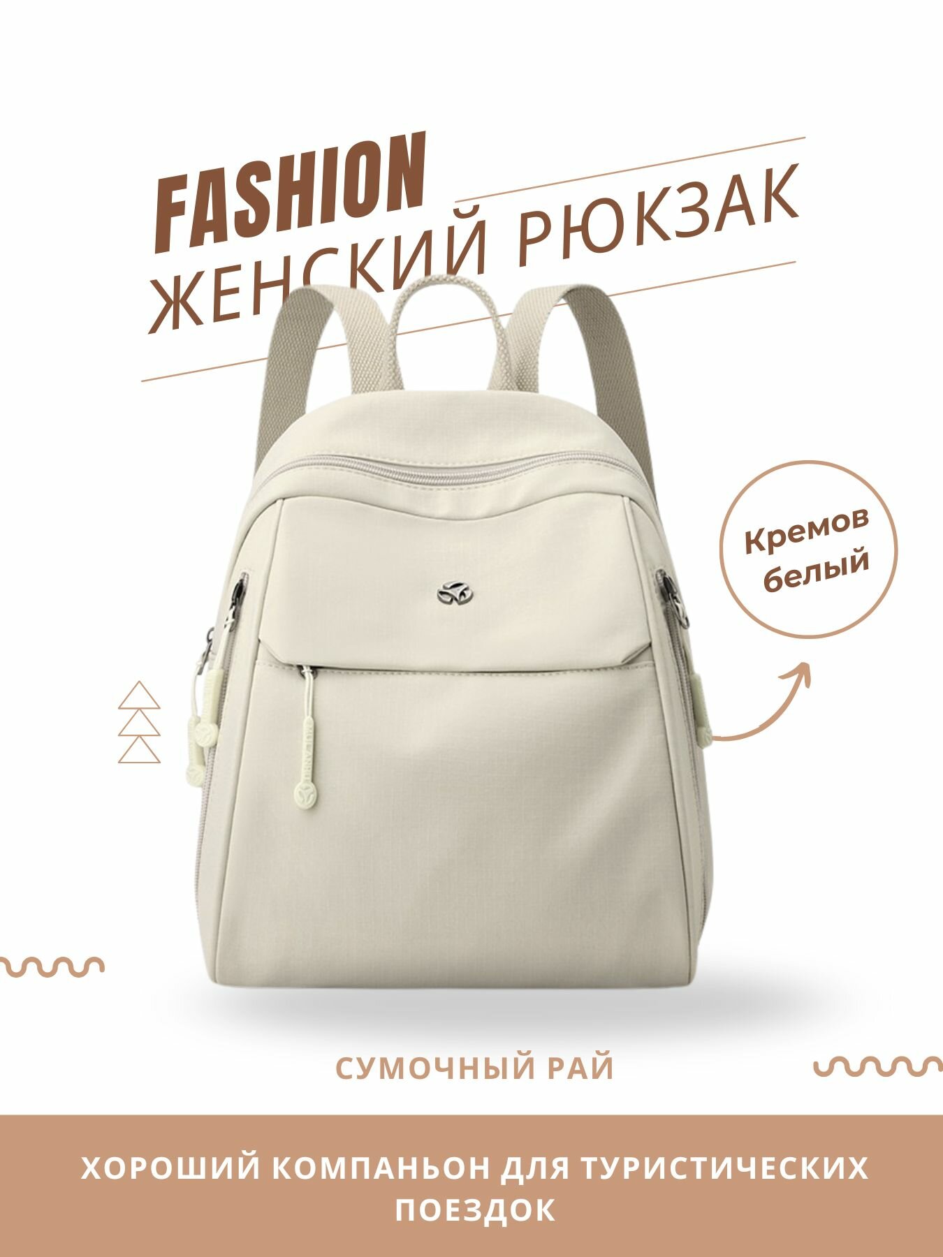Рюкзак и рюкзачок