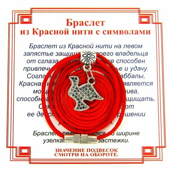 Браслет