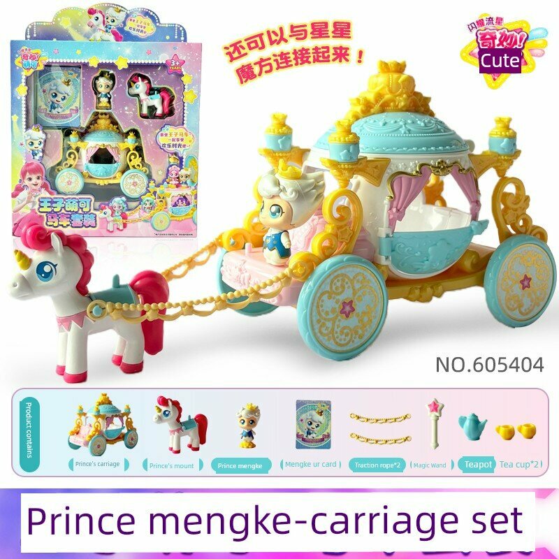 Набор карета Prince с аксессуарами для превращения, подарочная игрушка