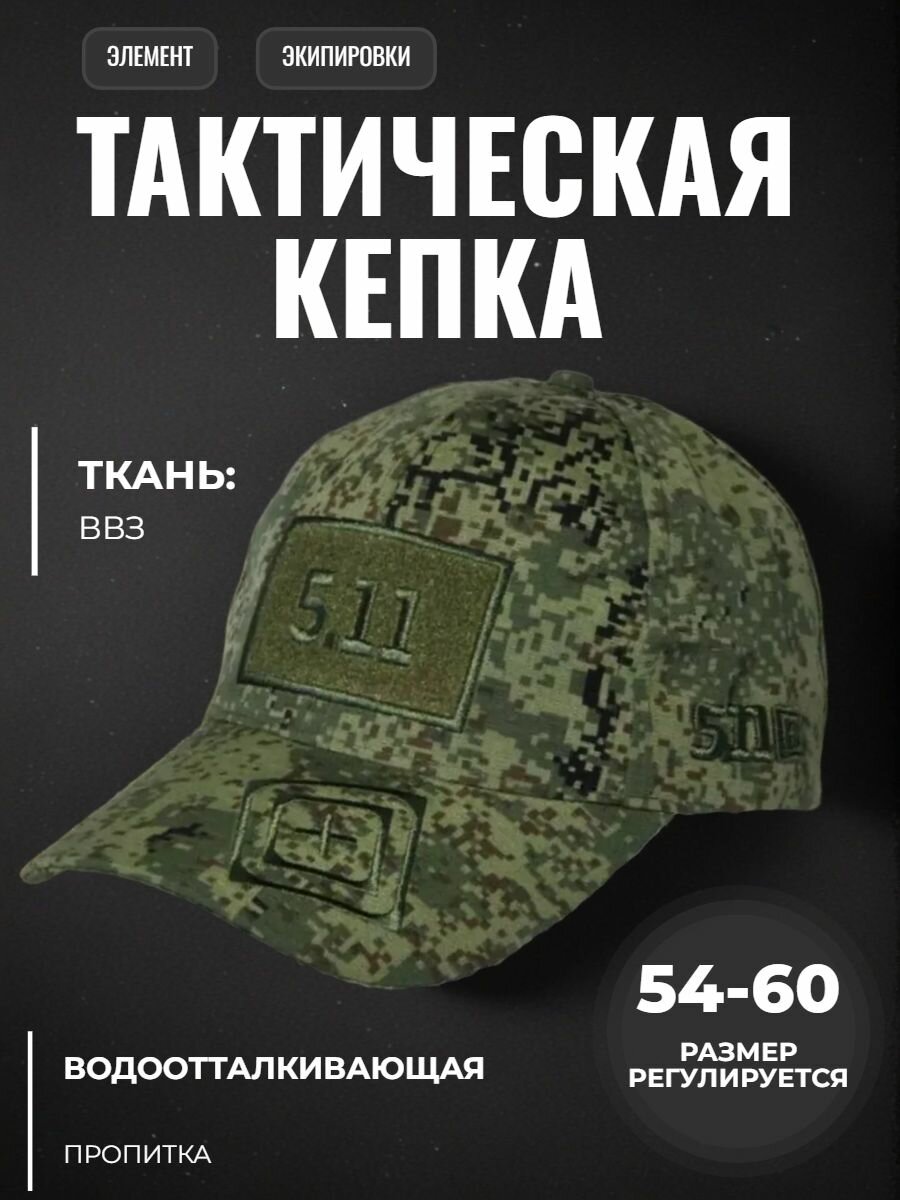 Бейсболка для рыбалки и охоты