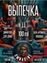 Диффузор для дома с ароматом выпечки