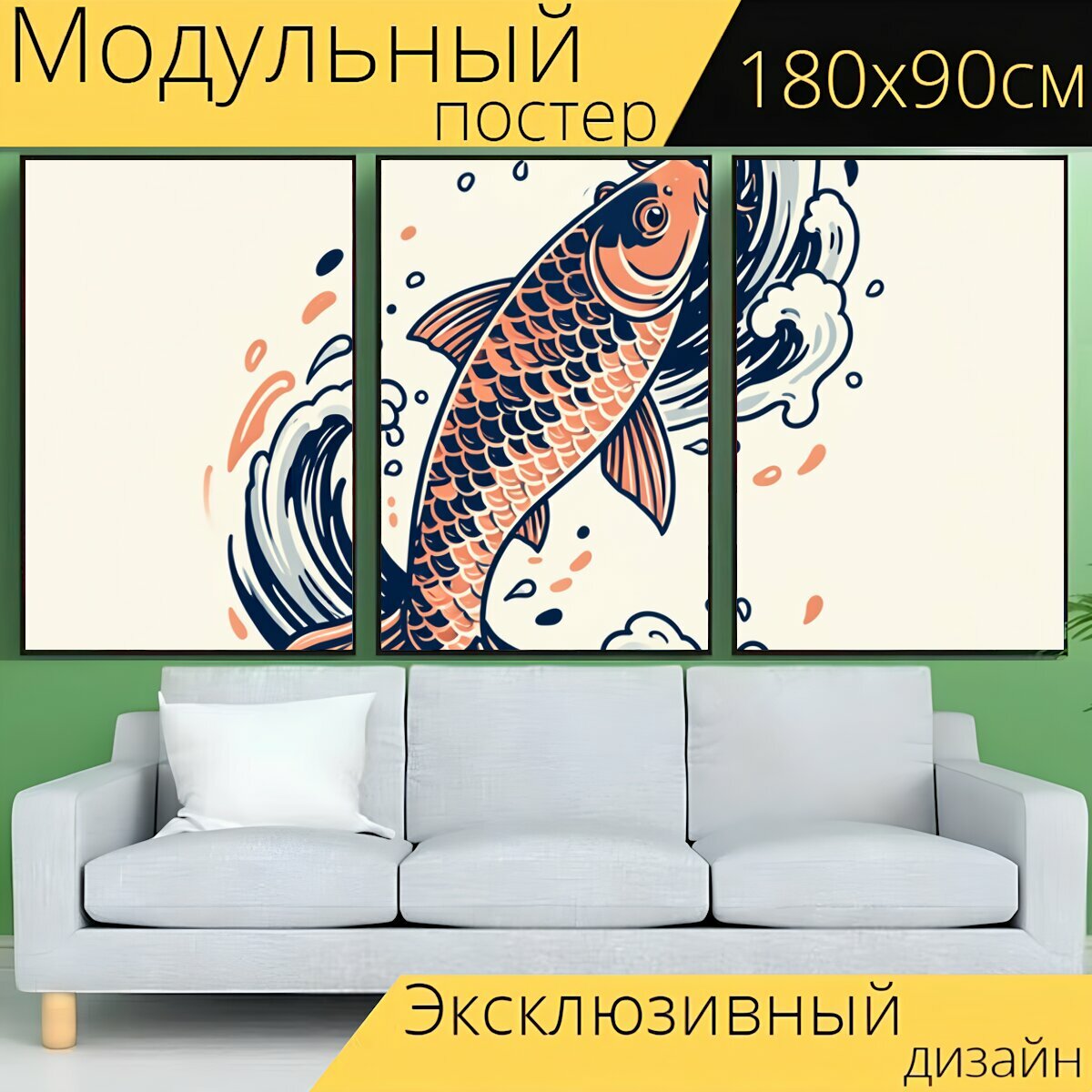 Модульный постер "Карп среди морских волн. Динамичная иллюстрация рыбы в прыжке среди мощных водяных брызг, выполненная в графическом." 180 x 90 см. для интерьера на стену в тубусе