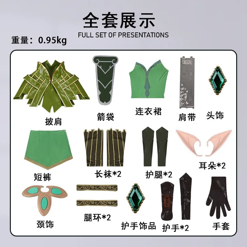 Косплей костюм Лия Dragon Nest, зеленый, XL, set 2