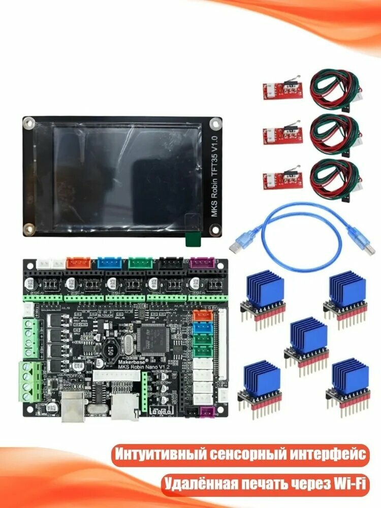 Плата управления MKS Robin Nano V1.2 для 3D-принтера