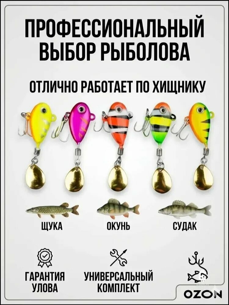 Блесна тейл-спиннер HURACAN набор 5 шт 12гр.