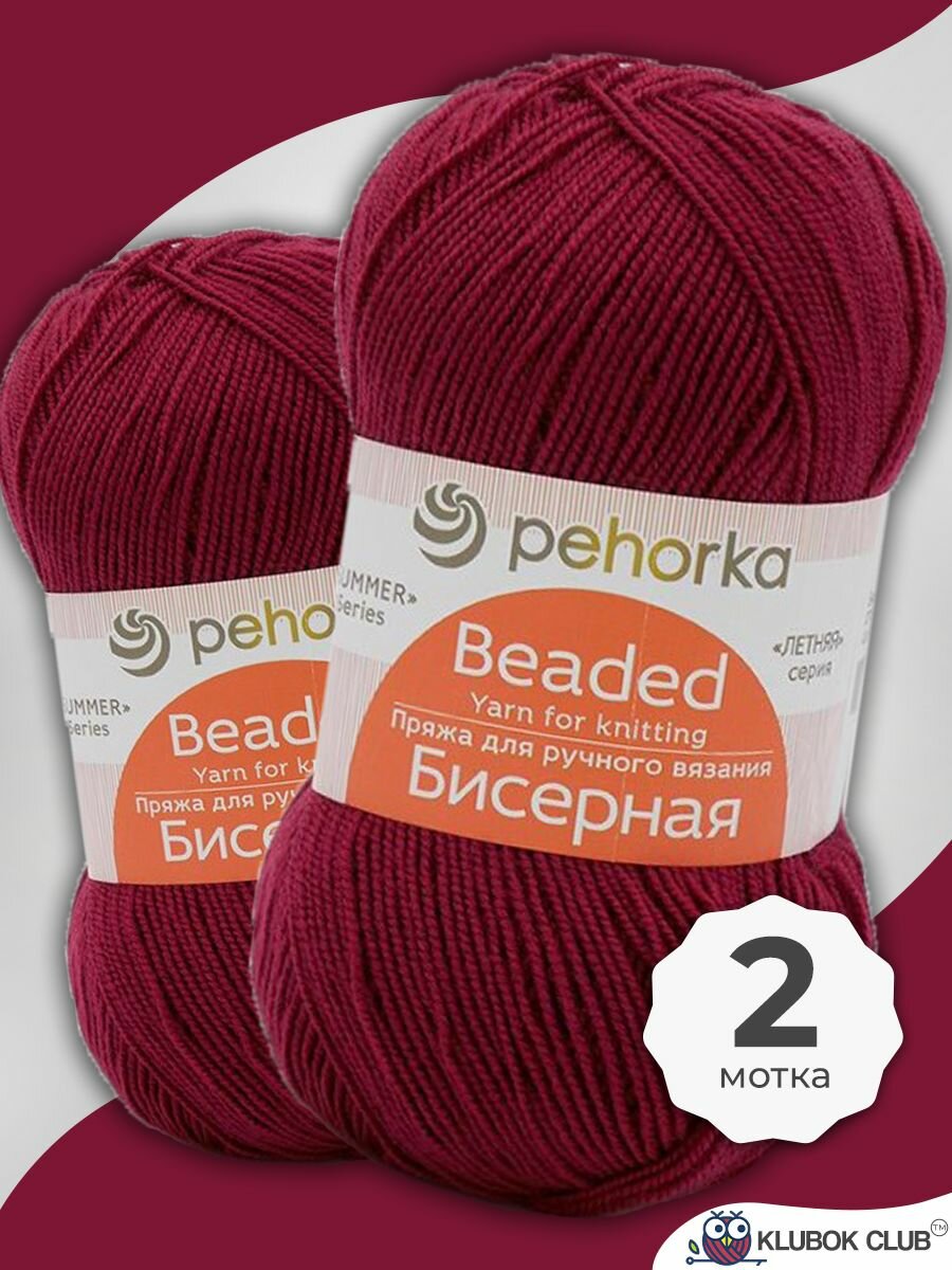 Пряжа для вязания летняя Пехорка Бисерная 450 м / 100 г, цвет 07, 2 мотка