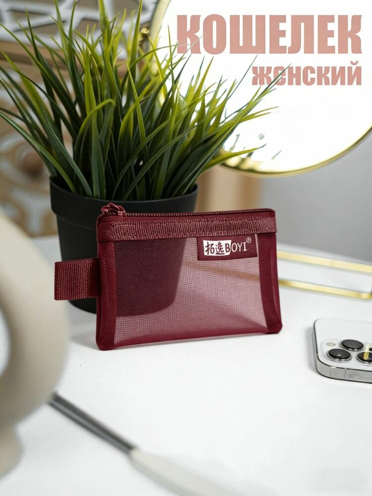 Бумажник