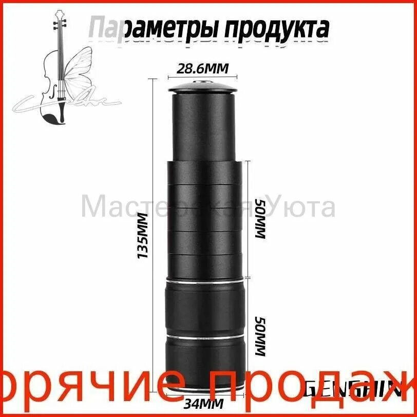 Удлинитель руля велосипеда — фото 1