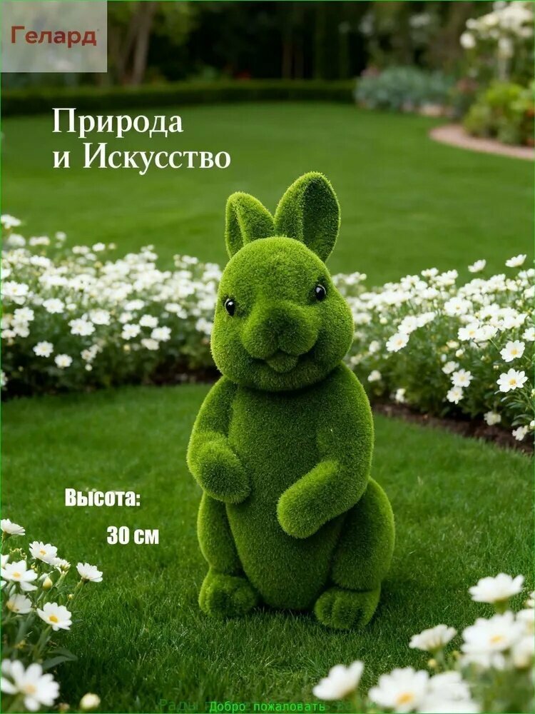 Фигурка садовая