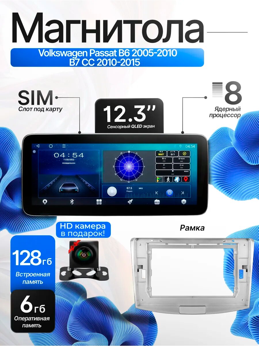 Магнитола TS18 PRO Volkswagen Passat B6 2005-2010 6ГБ+128Gb, Bluetooth, FM/AM, GPS