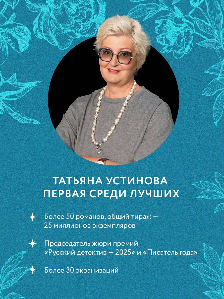 Персональный ангел — фото 1