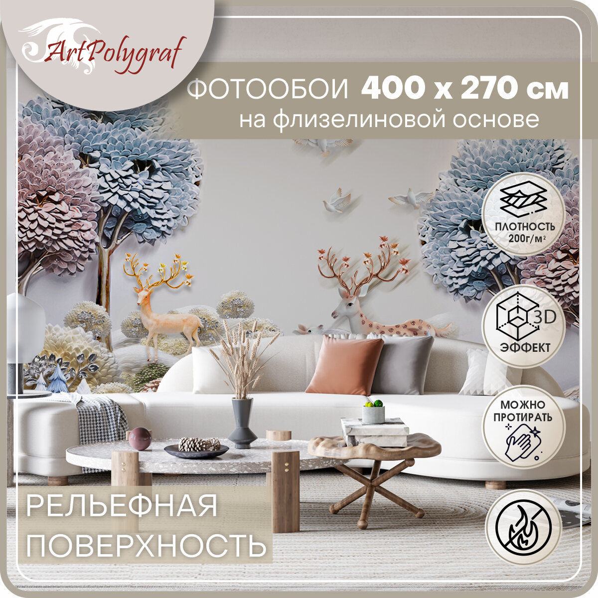 Фотообои виниловые на флизелиновой основе фактурные 'Зимний лес 3D' MD4264, 400x270 см, для дома на стену, для декора и интерьера, для детской, в гостиную