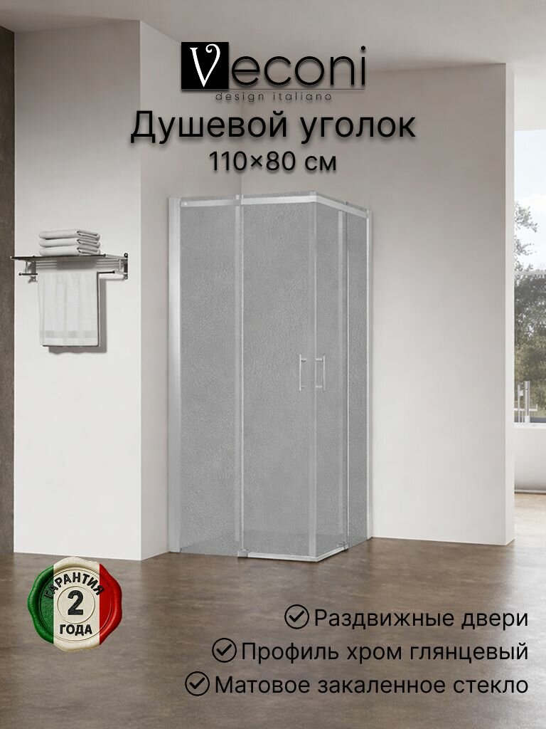 Душевой уголок Veconi Rovigo RV-50CH-L Pear 110х80, стекло матовое, профиль хром глянец, левосторонняя установка угла RV50CH-L-11080-02-C8