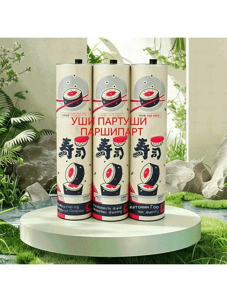 Круглая коробка для подачи суши