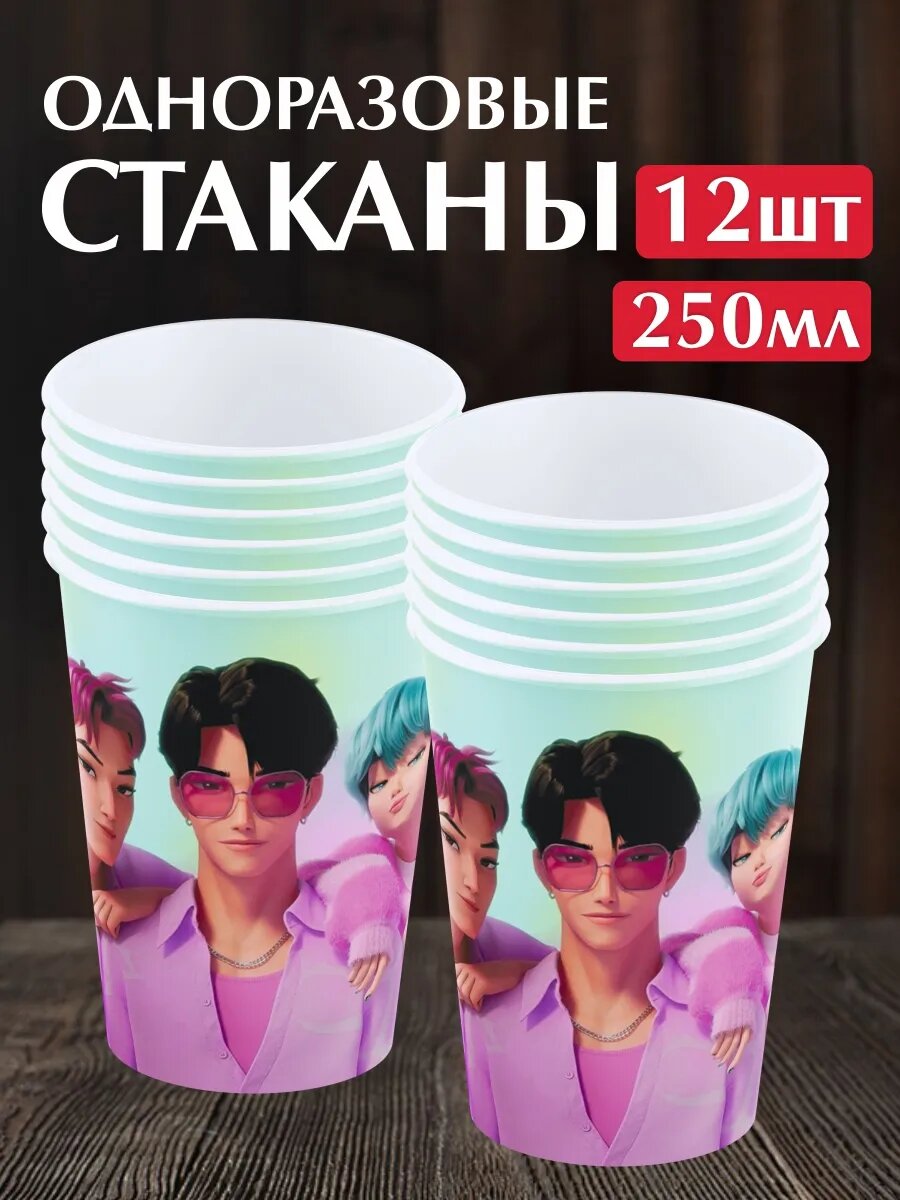 Стаканы "Кпоп Охотницы на демонов", 250мл, 12шт, биоразлагаемые, с рисунком