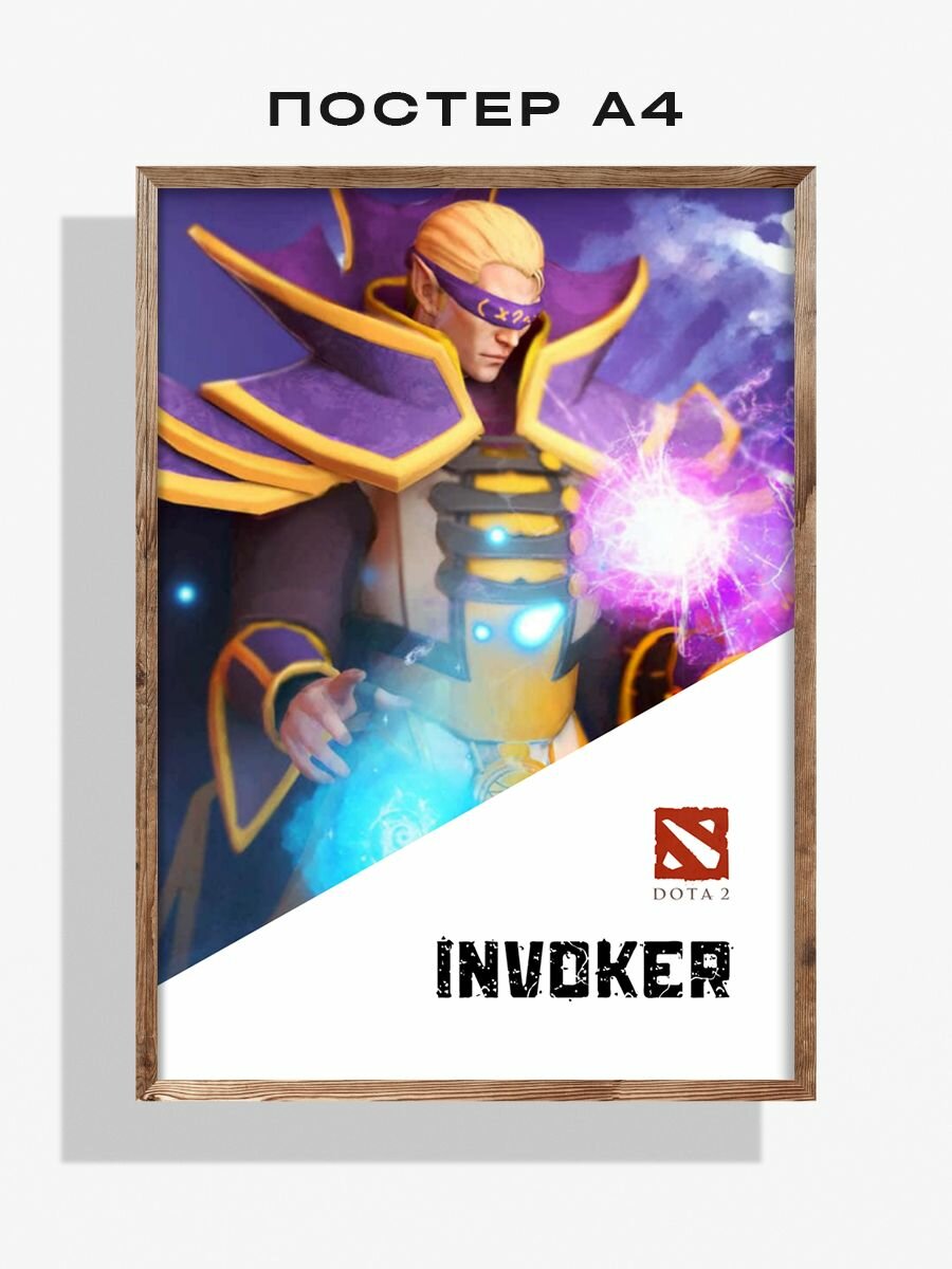 Постер А4 на стену Dota 2 Дота 2 Invoker, 21х30 см, без рамы