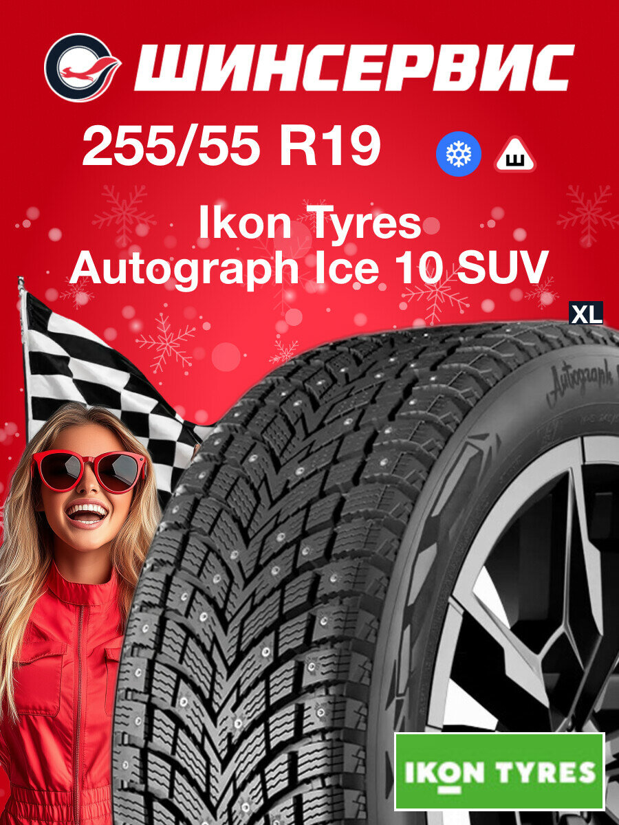 Зимняя шипованная шина Ikon tyres Autograph Ice 10 SUV 255/55 R19 111T, зимняя автомобильная резина