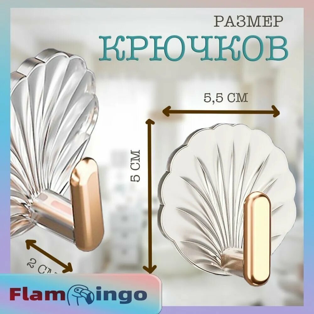 Крючок для ванной — фото 1