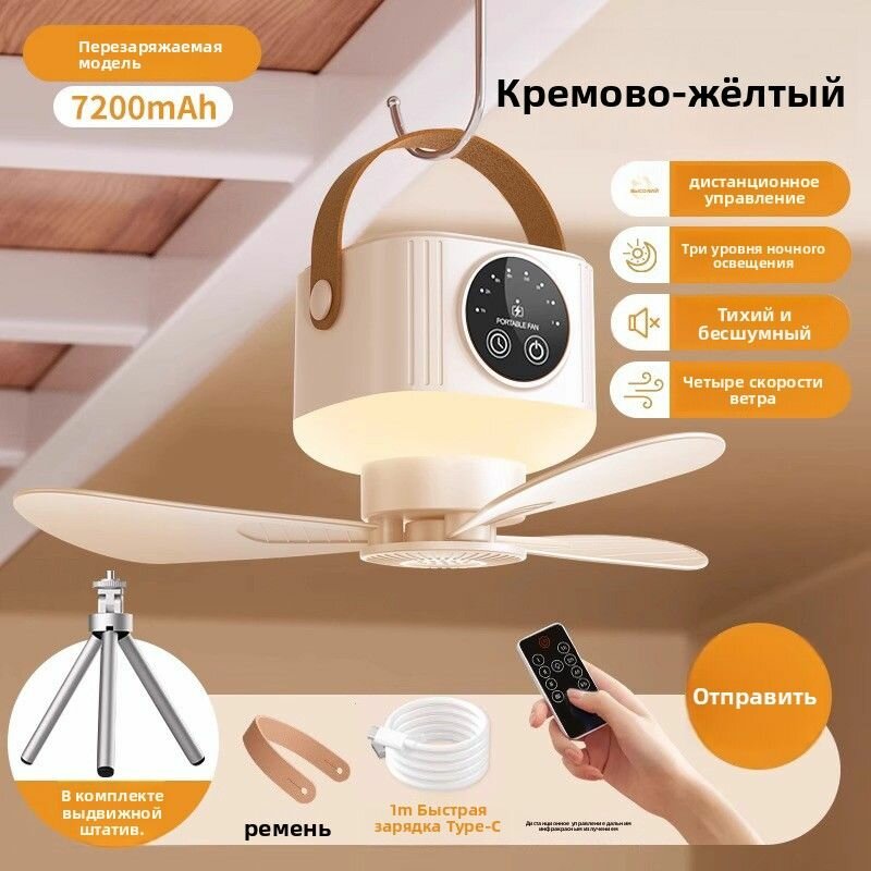 Портативный аккумуляторный вентилятор USB для кровати и кемпинга