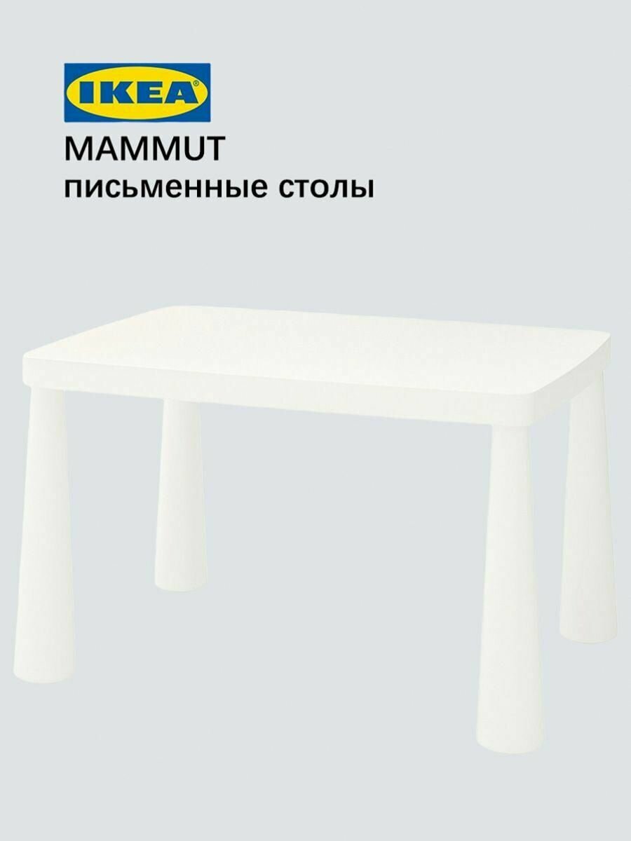 Детский стол MAMMUT — компактный яркий стол для рисования, игр и домашних заданий, безопасный, в разных цветах