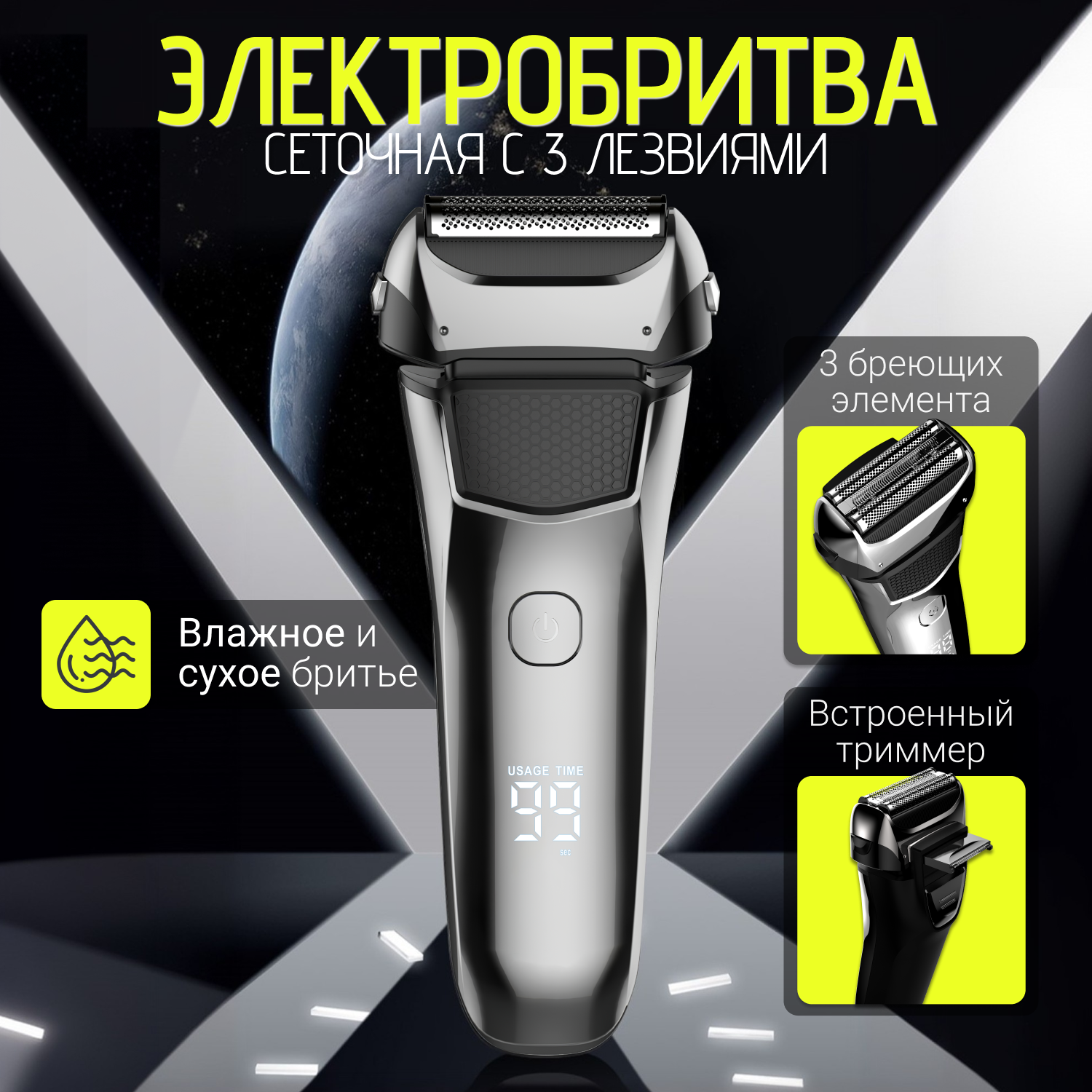 Электробритва мужская для лица, беспроводная, триммер, сухое влажное бритье, плавающая бреющая головка, шейвер бороды