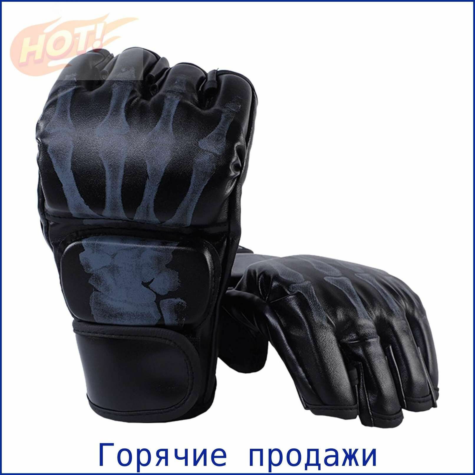 Перчатки для единоборств