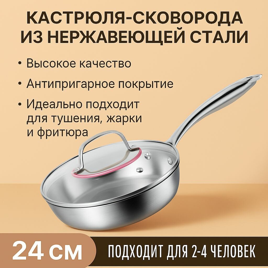 Сковорода, 24 см, с крышкой, с фиксированной ручкой