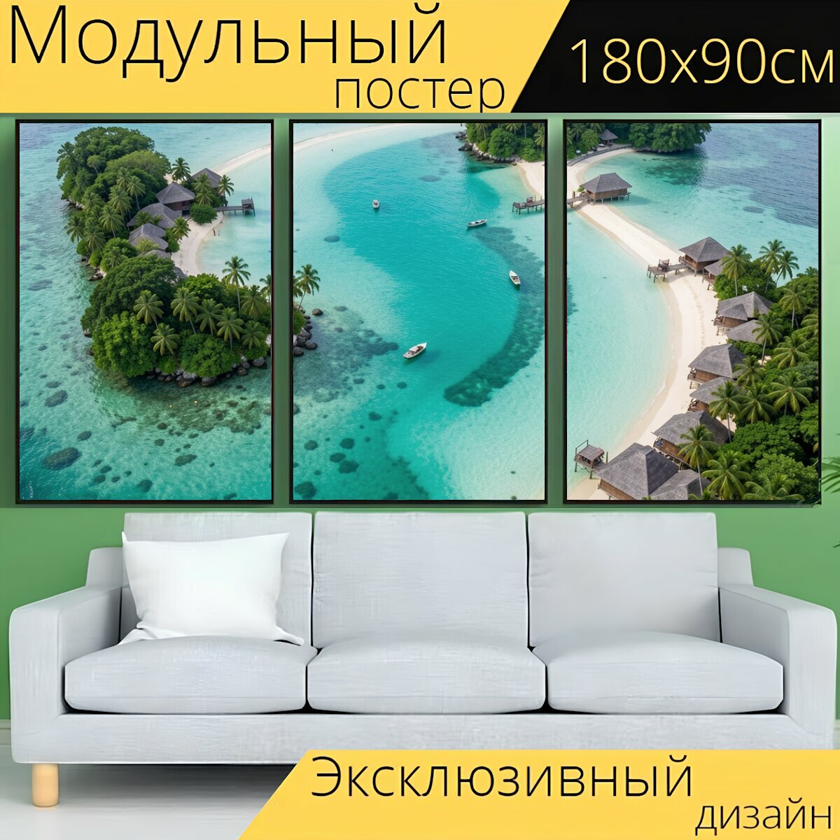 Модульный постер "Бирюзовая бухта с пальмами. Аэросъемка экзотического курорта среди тропической зелени, белых песчаных кос и." 180 x 90 см. для интерьера на стену в тубусе