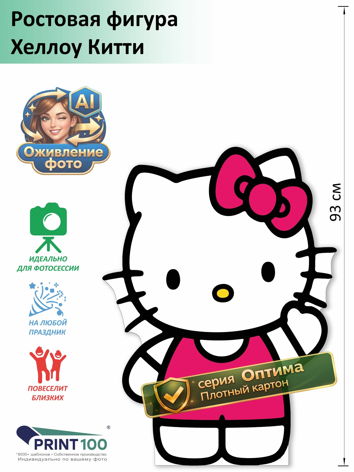 Хеллоу Китти (Hello Kitty) вид 1 ростовая фигура