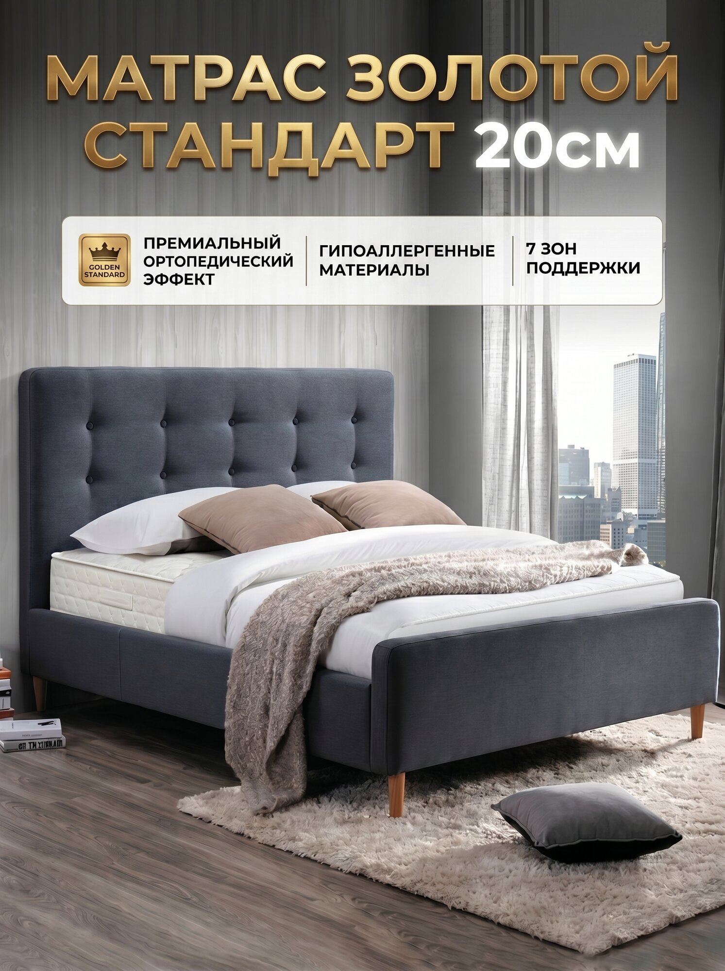 Матрас 160x200х20 см, ортопедический