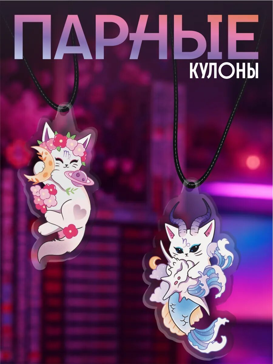 Подвеска