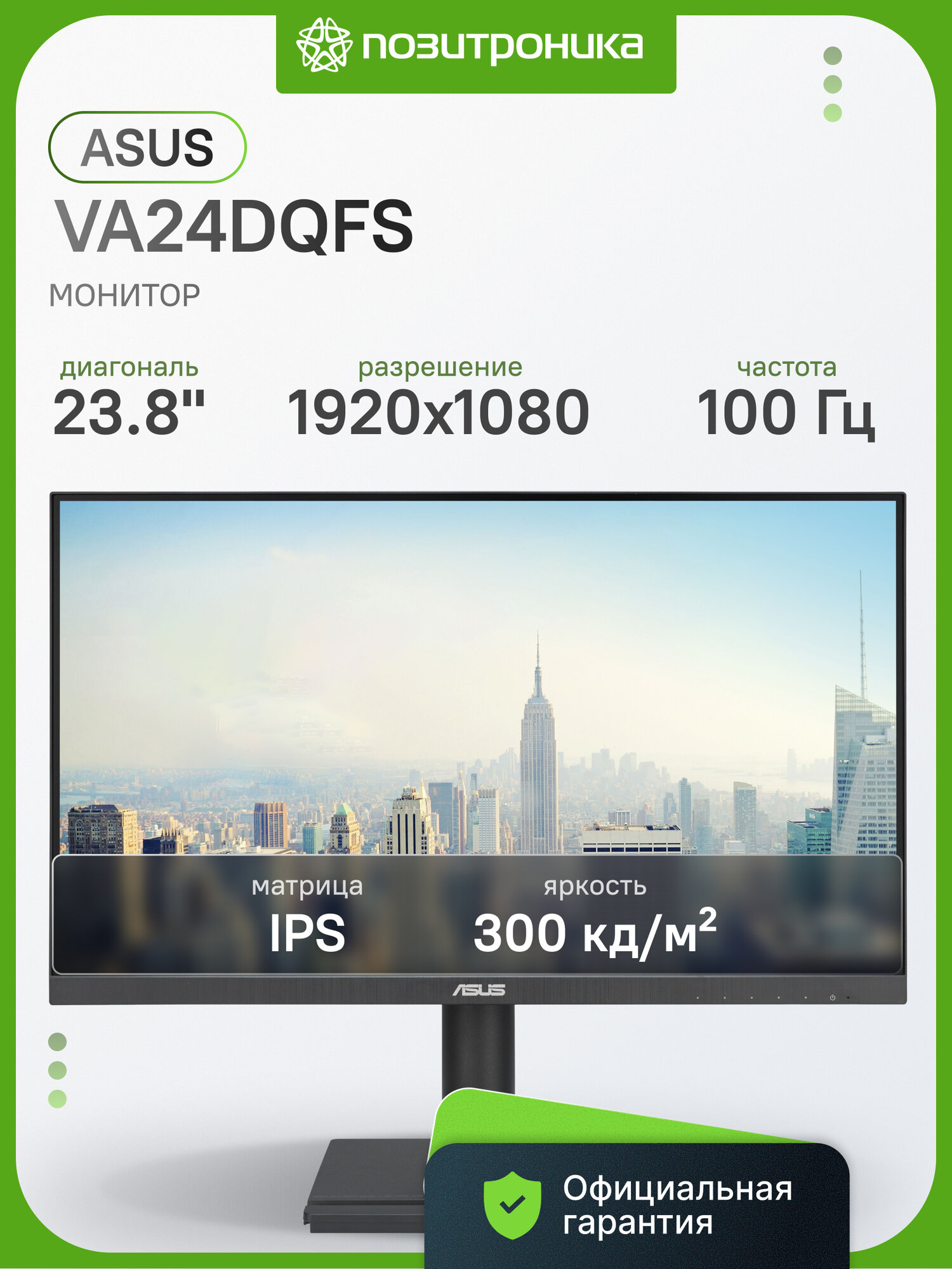 Монитор 23.8" Asus VA24DQFS, 1920х1080, 100 Гц, IPS, черный (90lm0540-b01370)