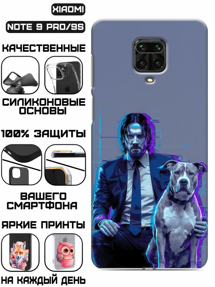 Чехол для xiaomi Redmi Note 9S, Redmi Note 9 Pro с принтом Джон Уик (Сяоми Редми Нот 9С, Редми Нот 9 Про)