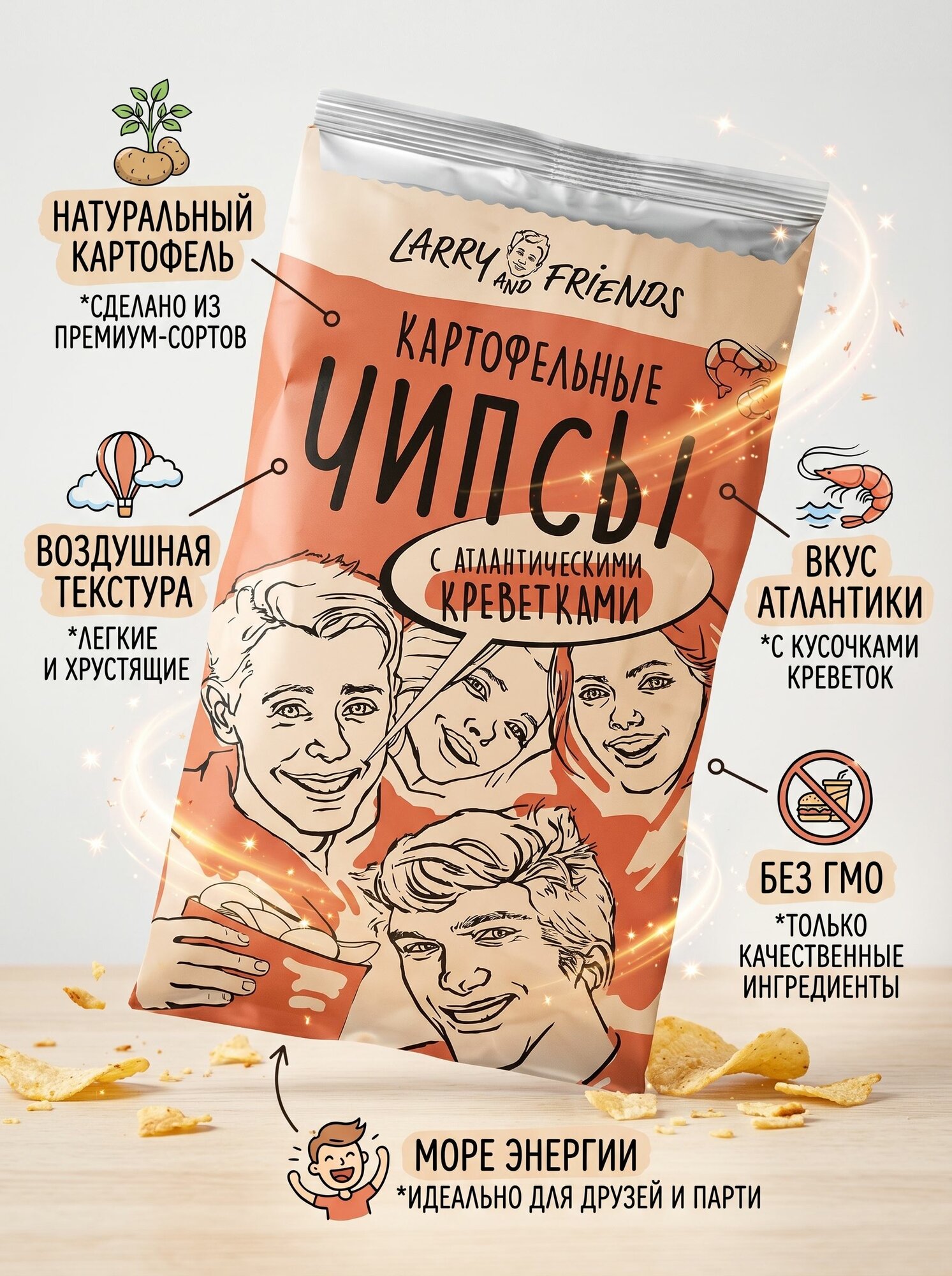 Larry and Friends чипсы картофельные с креветкой, 2 шт, до 04.06.2026 (4 июня 2026 года)