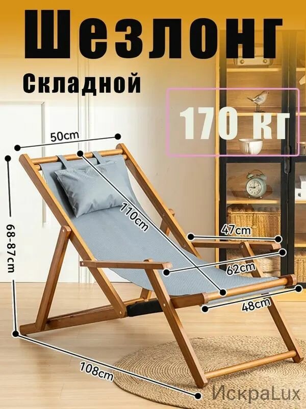 Шезлонг "Бамбук", складной, регулируемый, портативный, серый