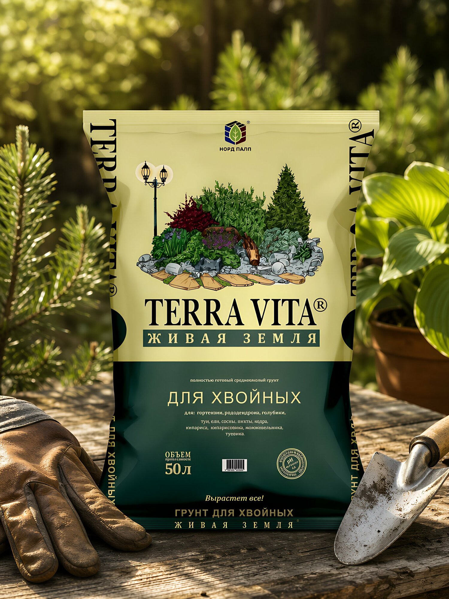 Грунт Terra Vita Живая земля для хвойных, голубики и рододендронов, 50 л. Идеальный субстрат для посадки и обогащения почвы