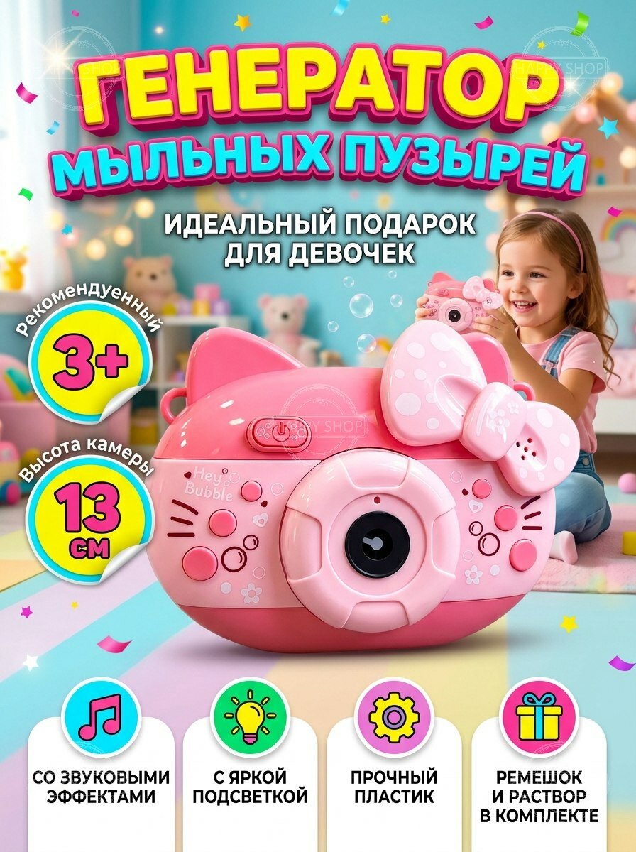 Генератор мыльных пузырей со светом и звуком, летняя игрушка для детей