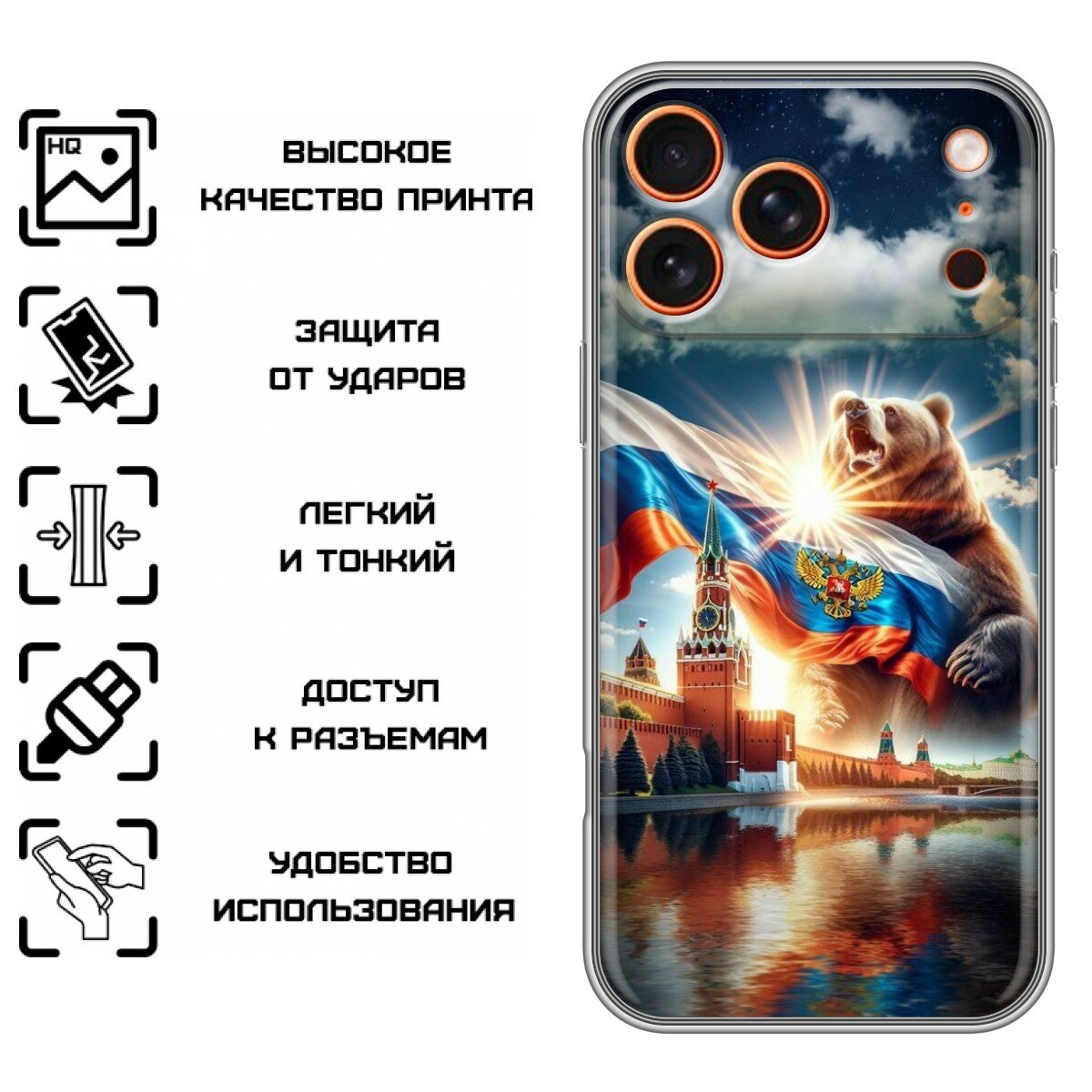 Чехол для Iphone 17 Pro — фото 1
