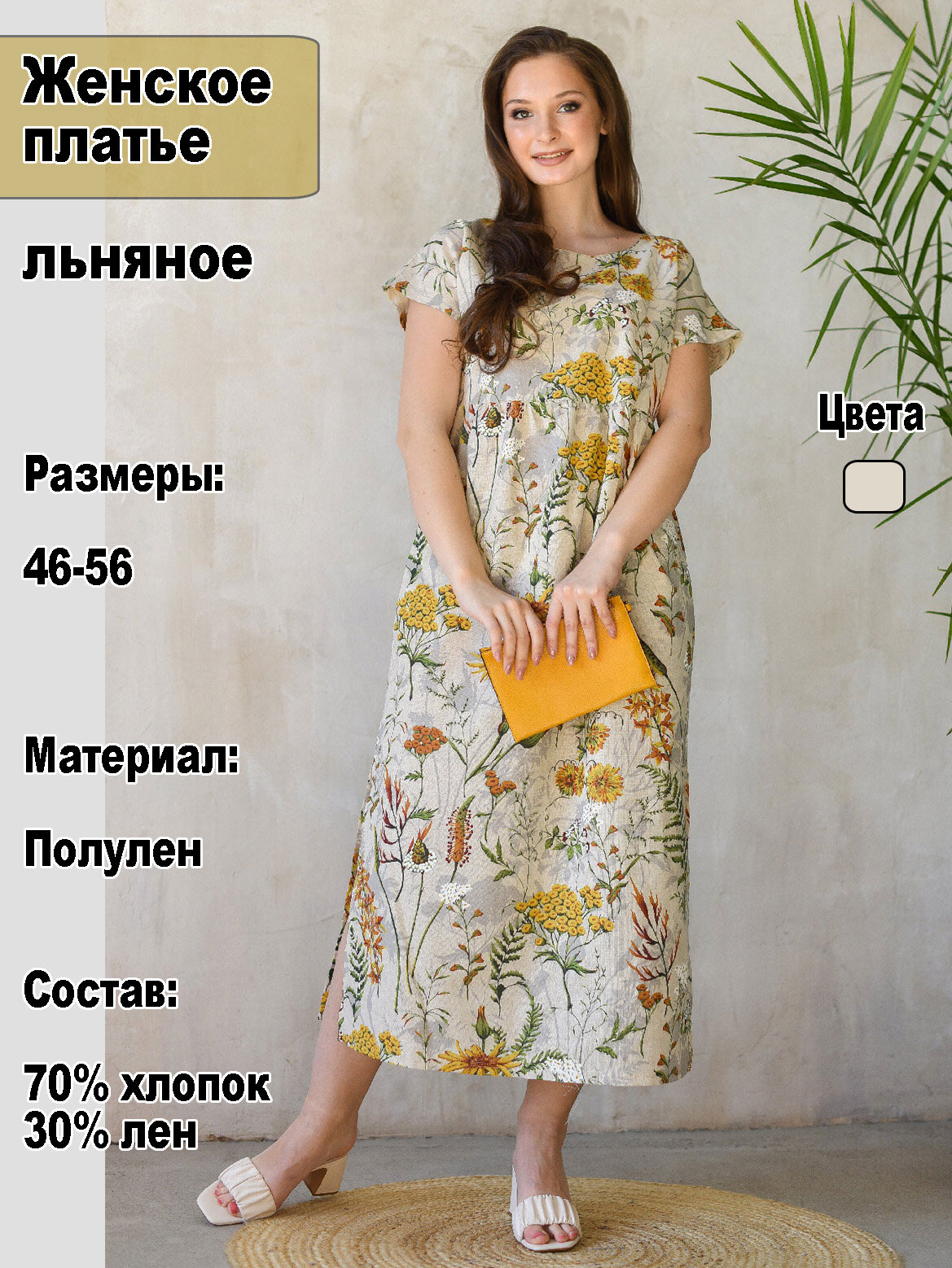 Платье