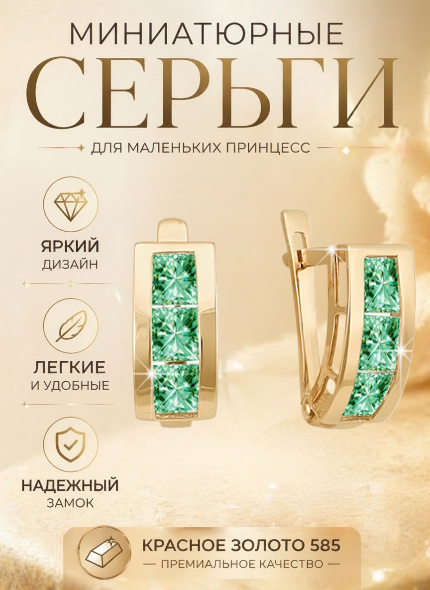 Серьги, красное золото, 585 проба, гравировка, фианит