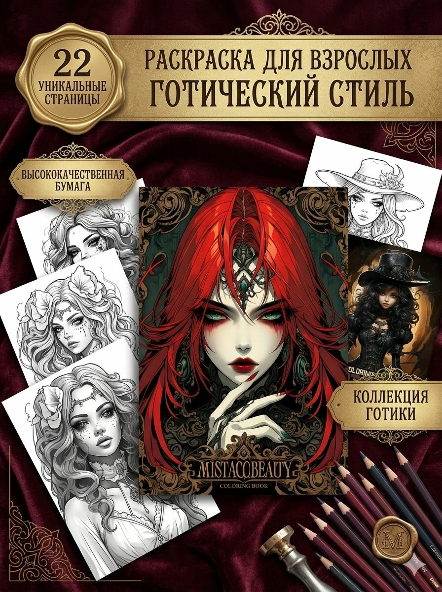 Книга-раскраска для взрослых и детей, антистресс, аниме, альбом для творчества и рисования