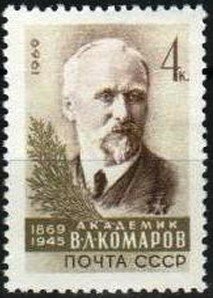 СССР, 1969. (3786) В. Комаров