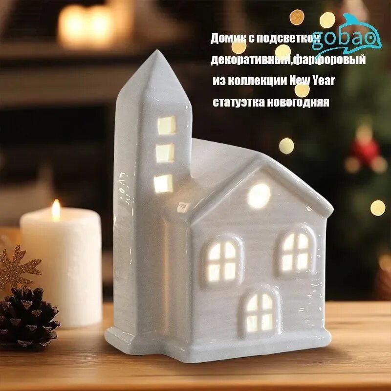 Статуэтка "Домик" фарфоровая с подсветкой, белая, высота 14.2 см, коллекция New Year — фото 1