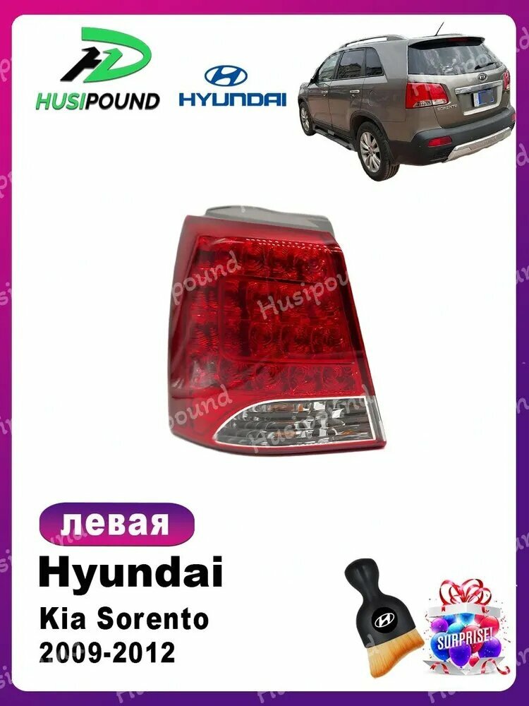 Hyundai-KIA Фары автомобильные, 1 шт, арт. Sorento 2009–2012-LED
