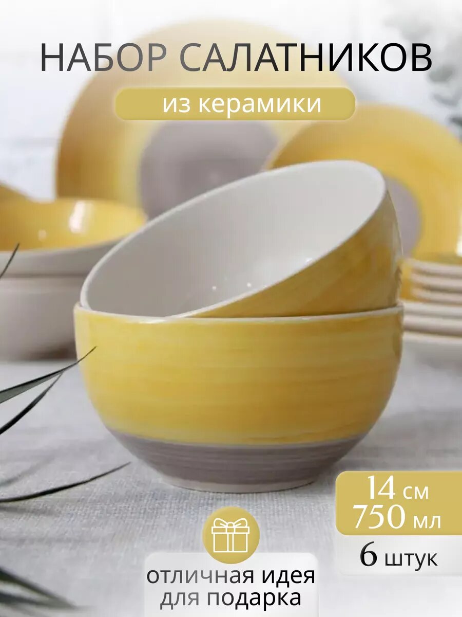 Набор салатников салатники салатницы набор мисок для салата