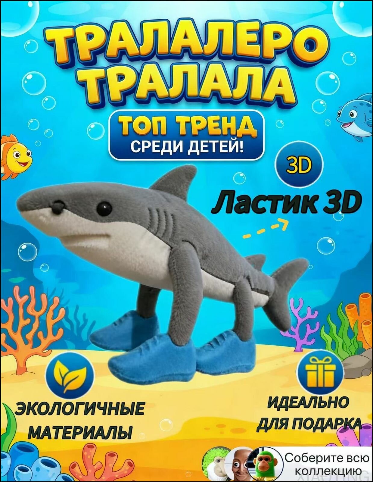 Акуловий ластик