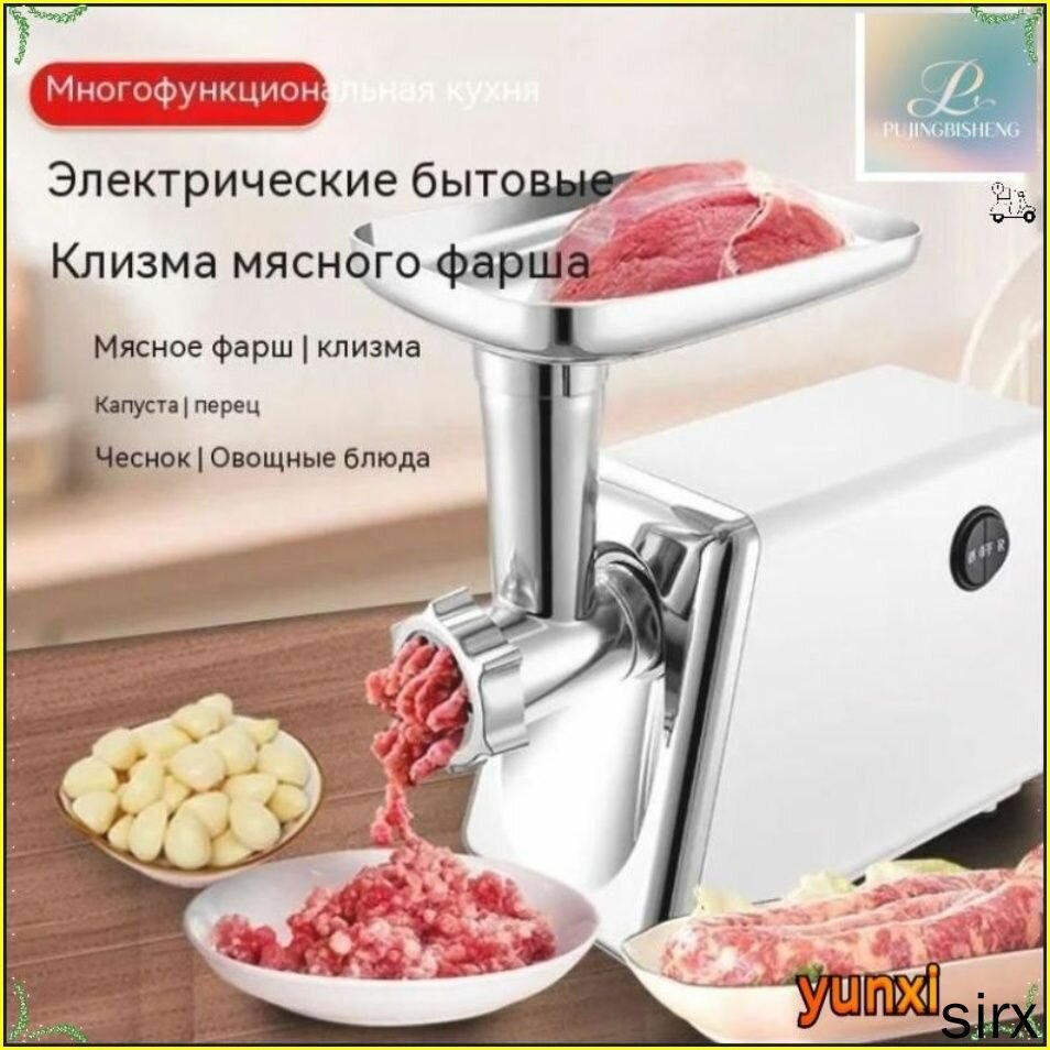 Мясорубка электрическая Moulinex HV4 ME461132, белый, мощность 1600 Вт, производительность 2 кг/мин, прорезиненные ножки, ручка для переноски