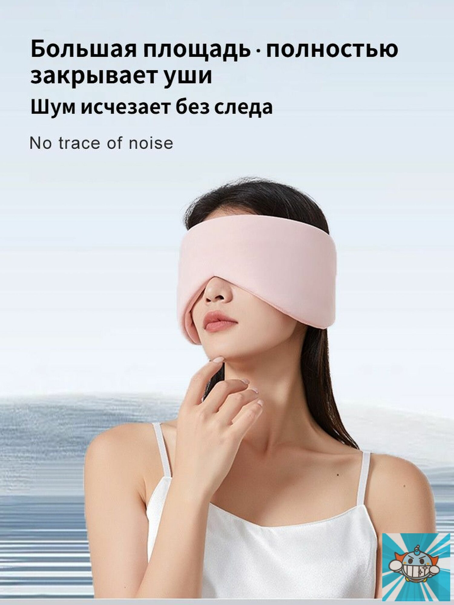 Маска для сна — фото 1