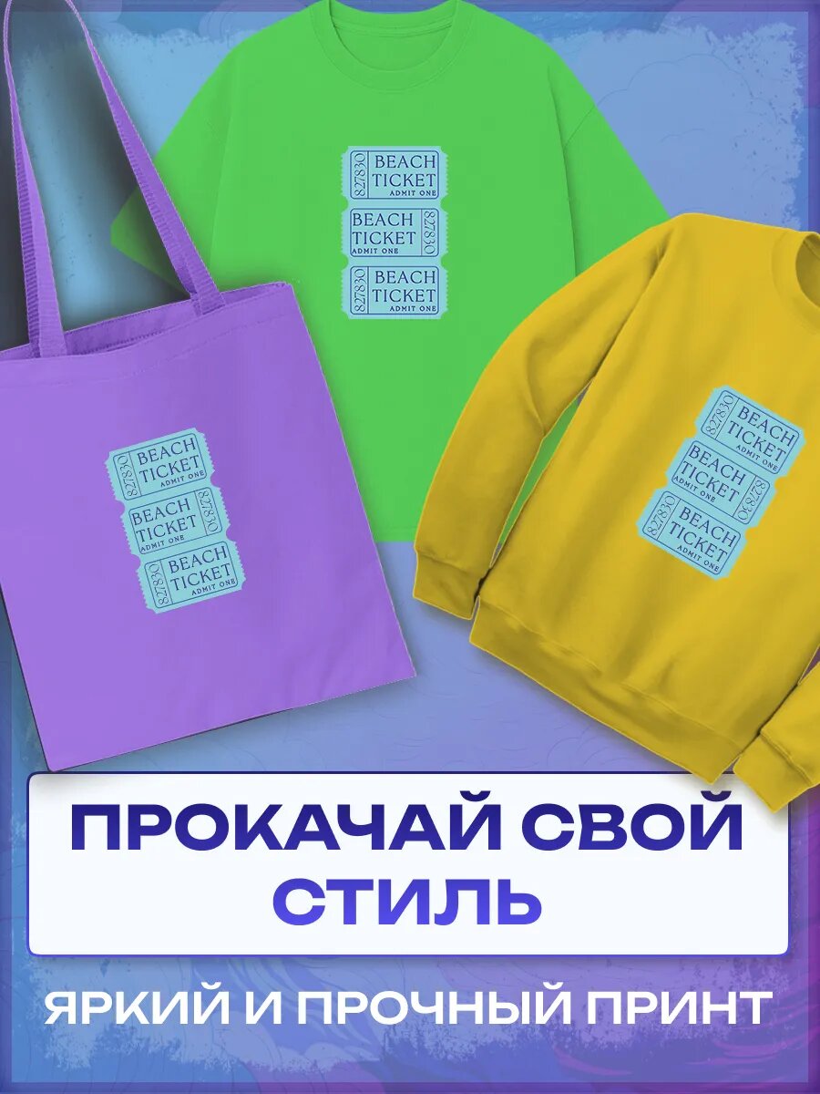 Термонаклейка Летняя — фото 1